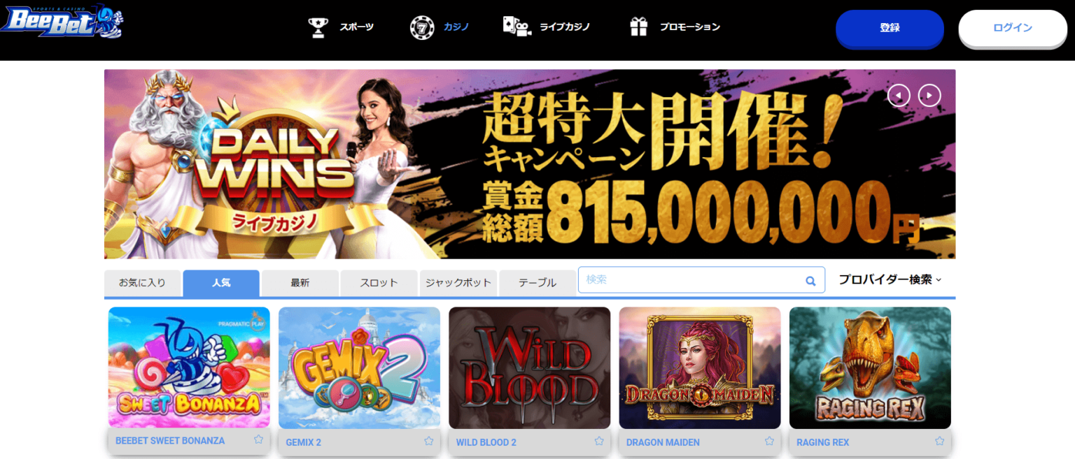 BeeBetでRIZINに賭ける方法を解説！超RIZIN.2に賭けて楽しもう - DORAメディア