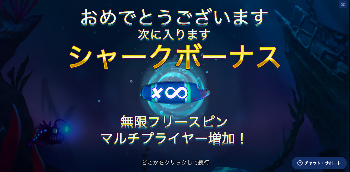 razor shark（レイザーシャーク）の遊び方や演出を詳しく解説！ - DORA麻雀